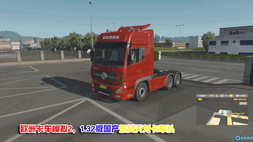 欧洲卡车模拟2,1.32版国产车头东风天龙MOD测试,需要配置才可以