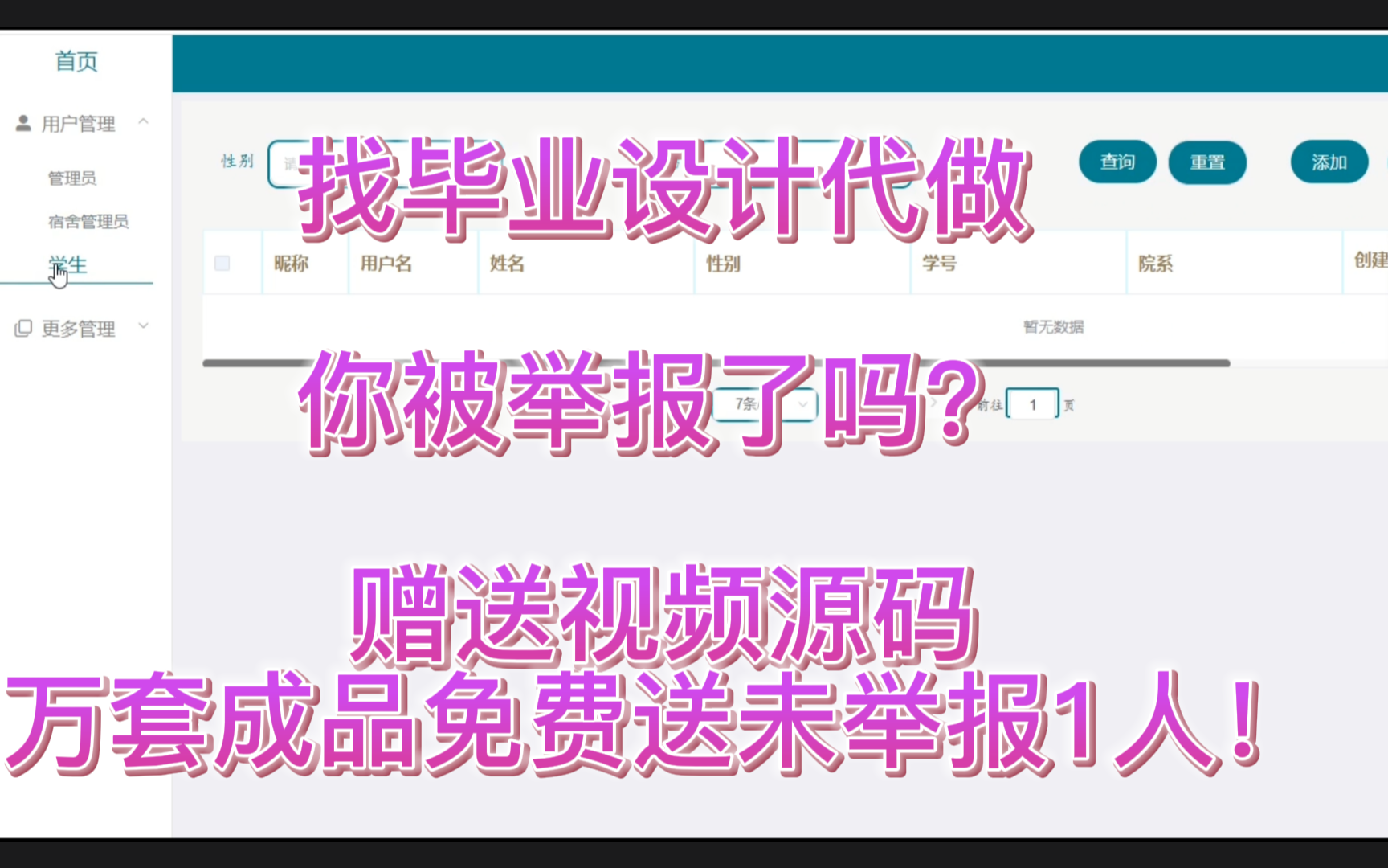 [三峡大学]代做毕业设计:python学生管理系统|代码讲解|远程部署|文案...