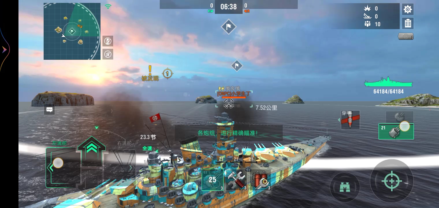 战舰世界闪击战:十级战列舰近战单挑,大和号轻松完胜俄亥俄号!_游戏...