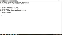 公众号里怎么添加核酸预约检测功能