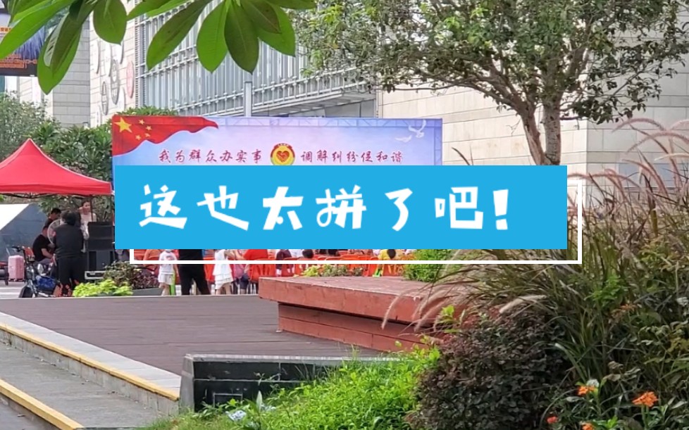 【深情·见圳】之如此法治宣传也是很拼了