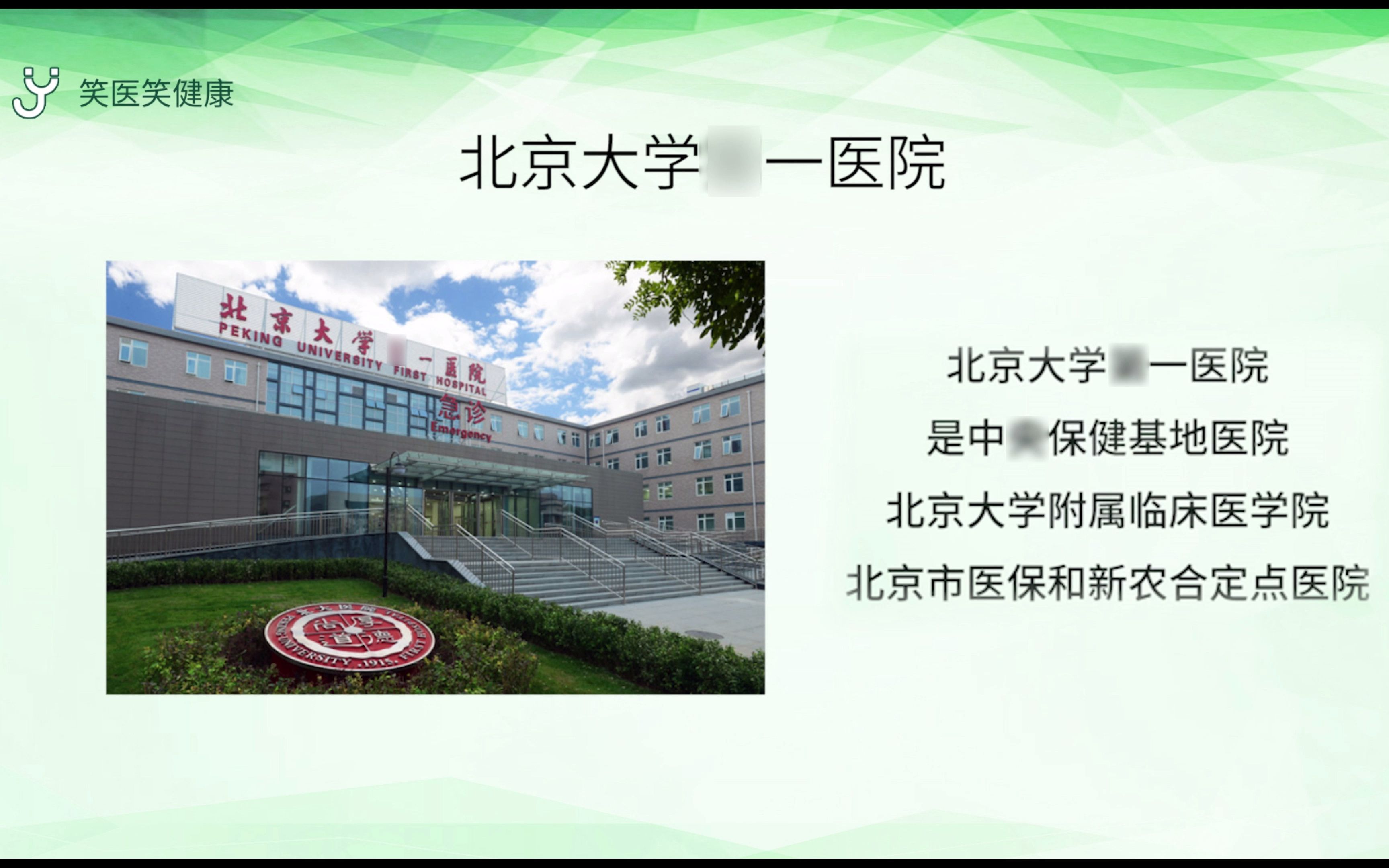 ...图、位置导航、联系方法、挂号渠道、都整理好了,建议收藏有备无患!