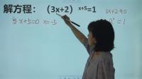 解方程:(3x+2)的x+5次方=1,如何求解