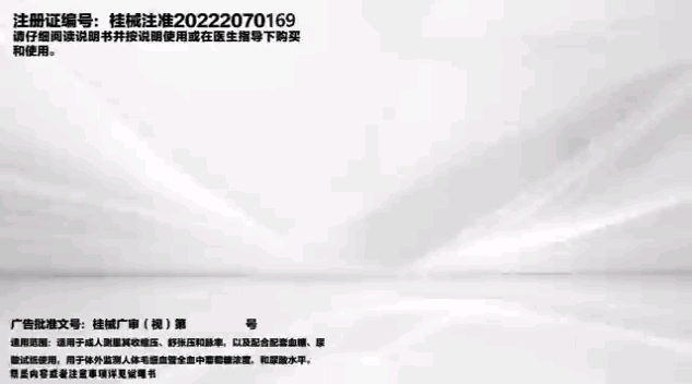 (医疗器械广告)多参数检测仪