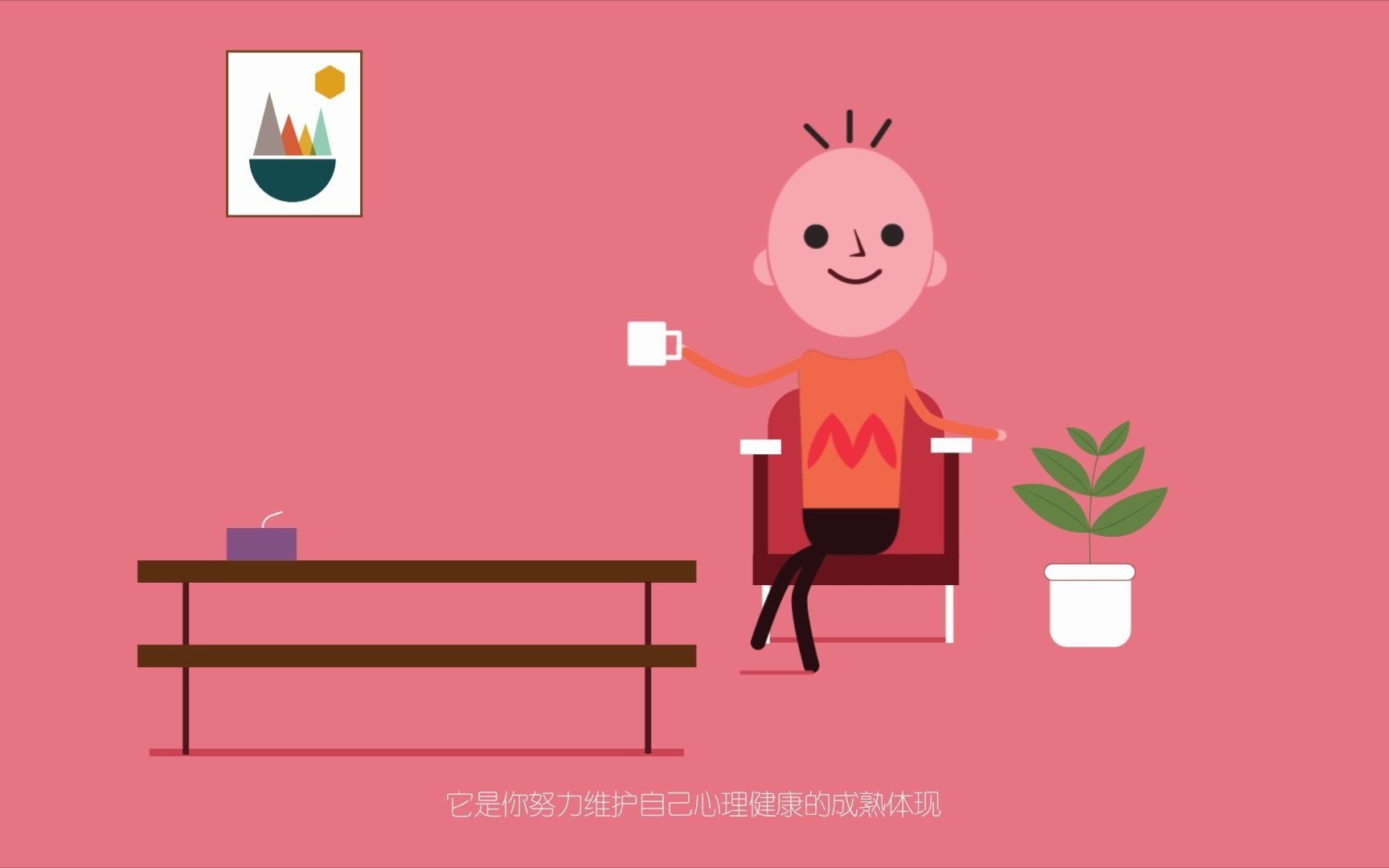 心理咨询室-MG动画demo
