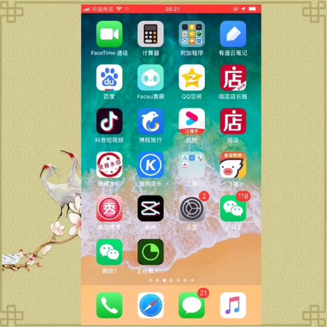 iPhone微信分身多开版安装教程,简单方法分享