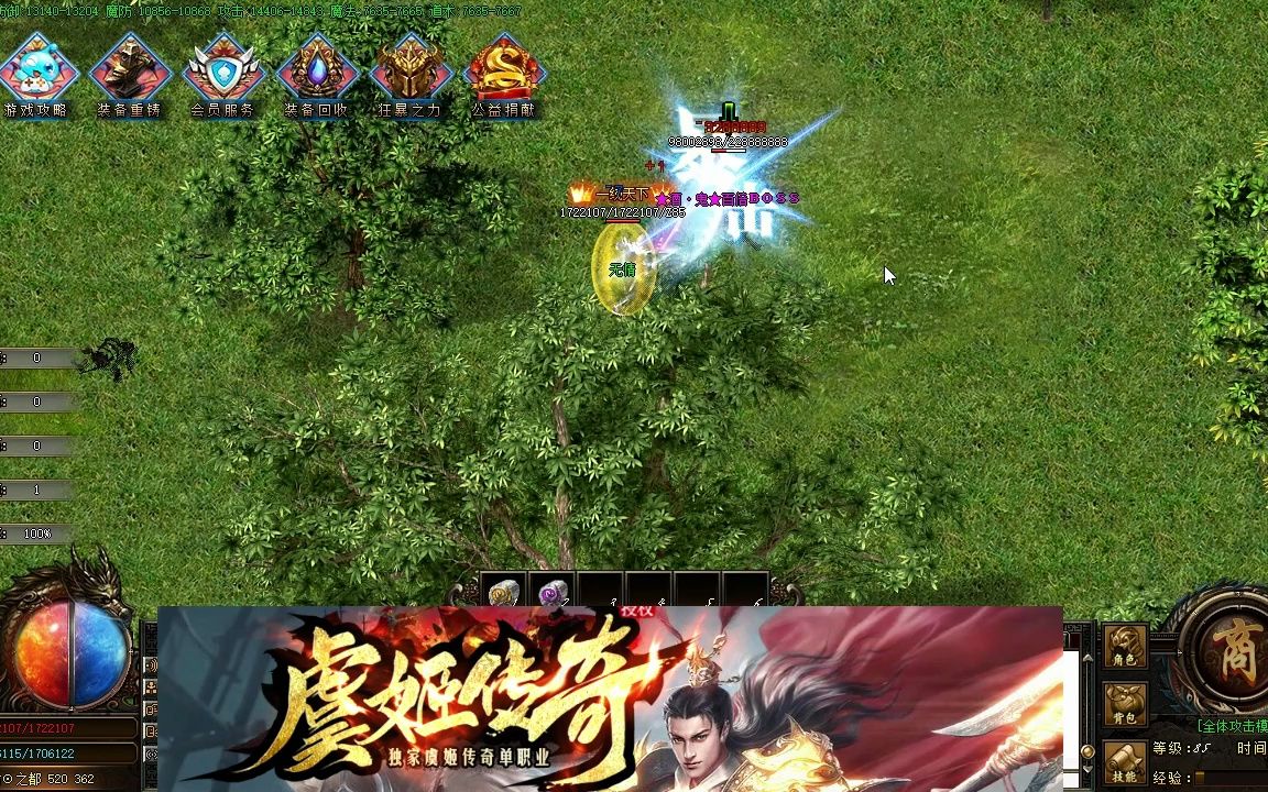 【激情服-虞姬传奇】八个大陆,版本类型:酒鬼单职业版本