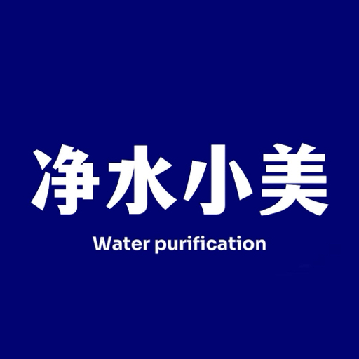 净水小美 