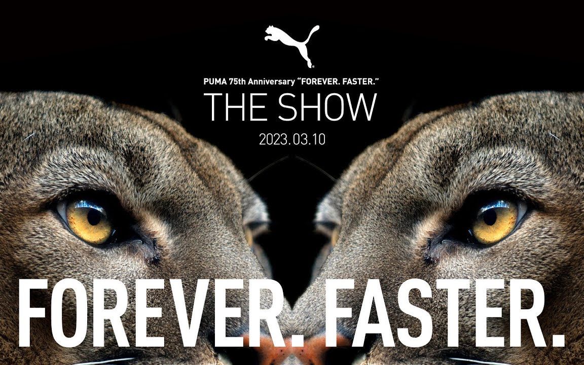PUMA「FOREVER FASTER」75周年时装秀