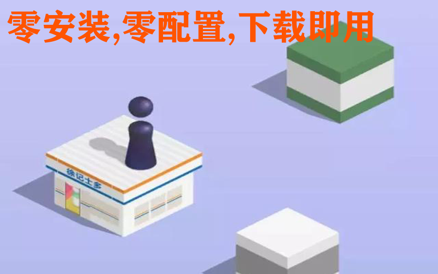 【微信跳一跳】外挂,零安装,零配置,下载即用,小学生都能学会哦~
