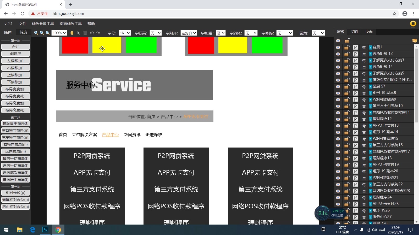不会代码也可以玩一玩,vue,微信小程序,网页免写代码前端布局制作...