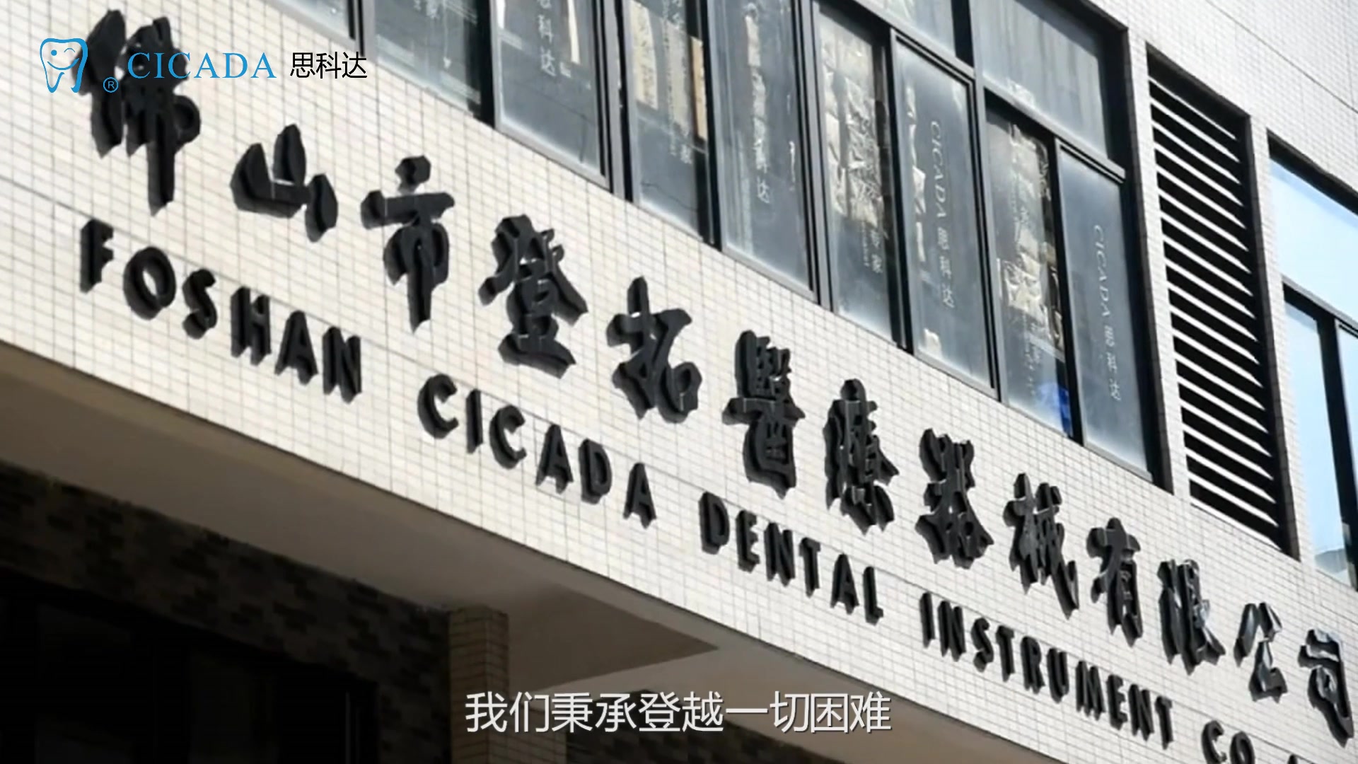 思科达企业介绍