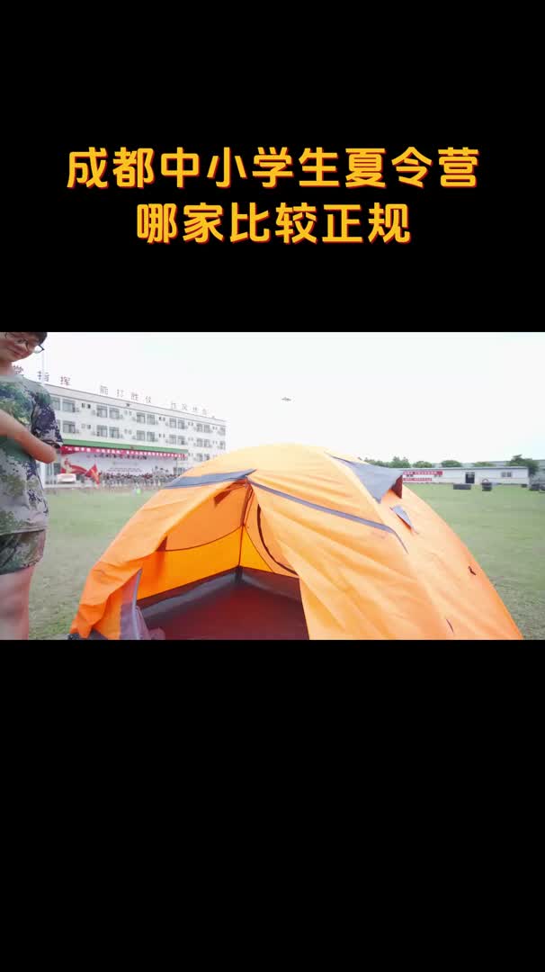 成都中小学生夏令营哪家比较正规