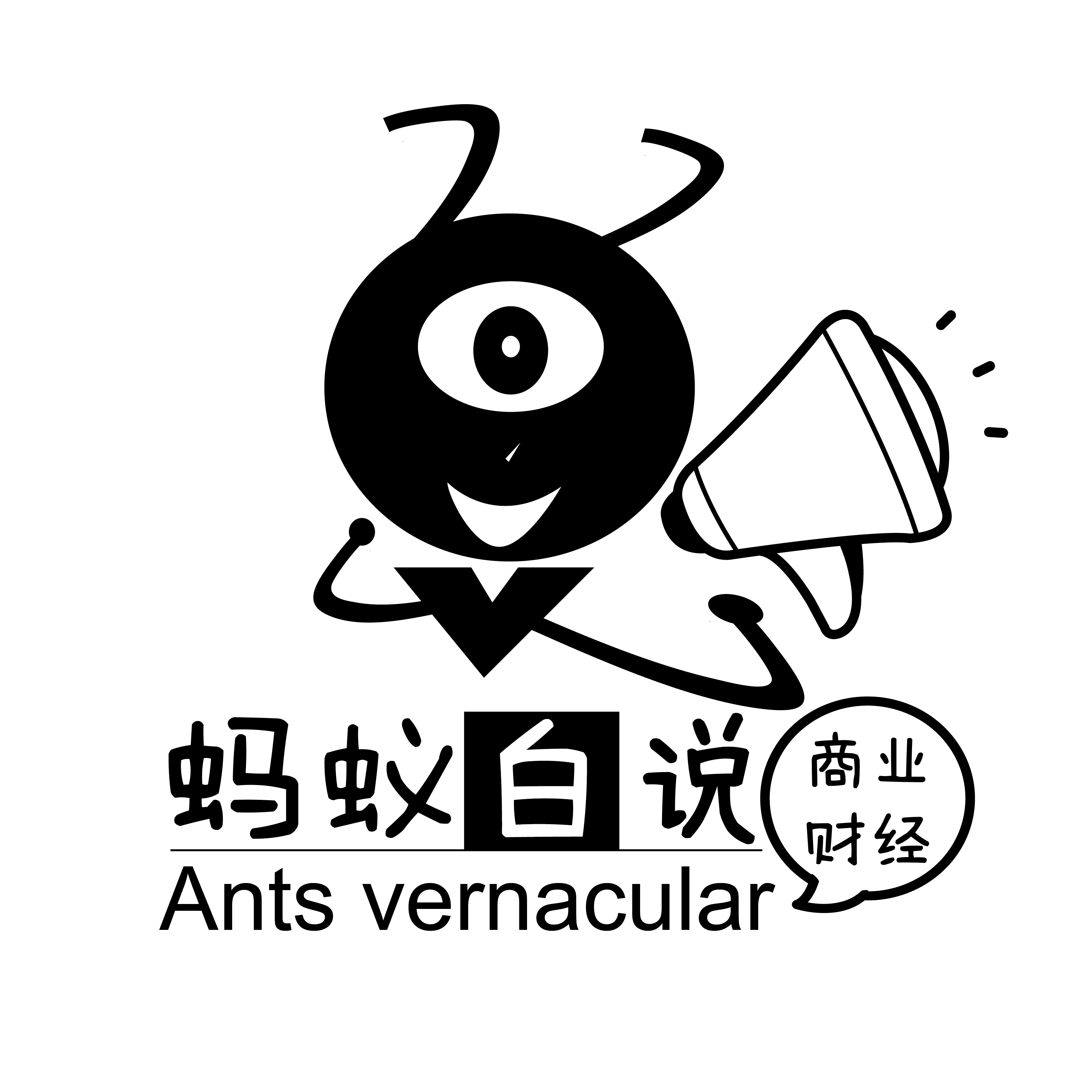 蚂蚁白说 