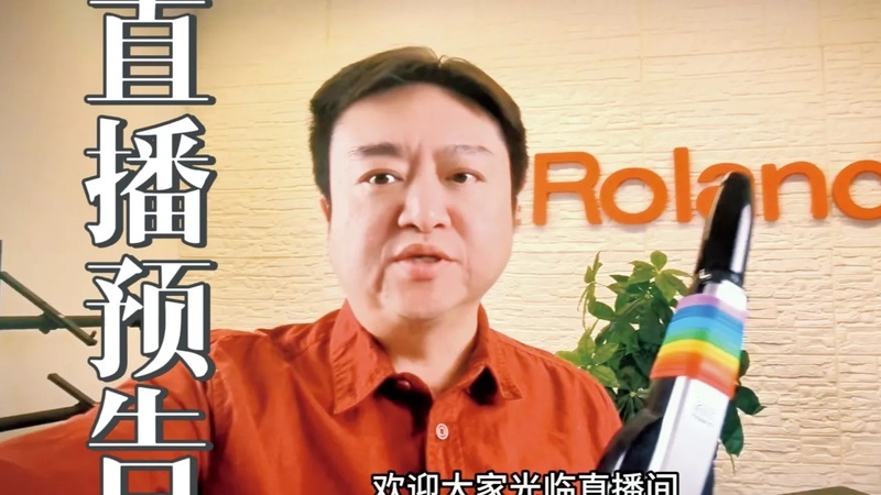 2月最后一天的精彩 "罗兰电吹管乐团巡访计划"直播