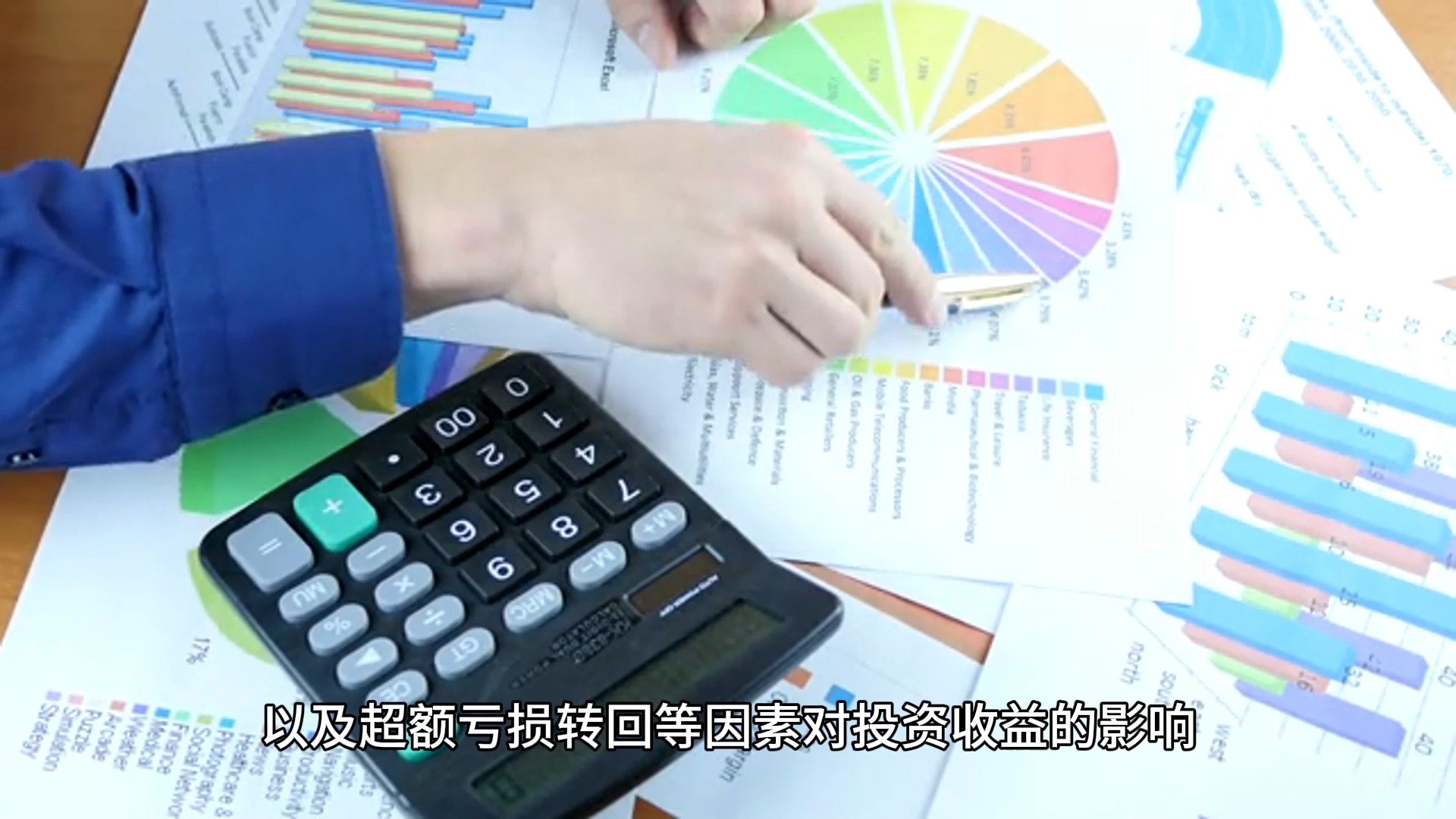 VCASE00475-华英农业财务困境下的债务重组与子公司处置:会计处理...