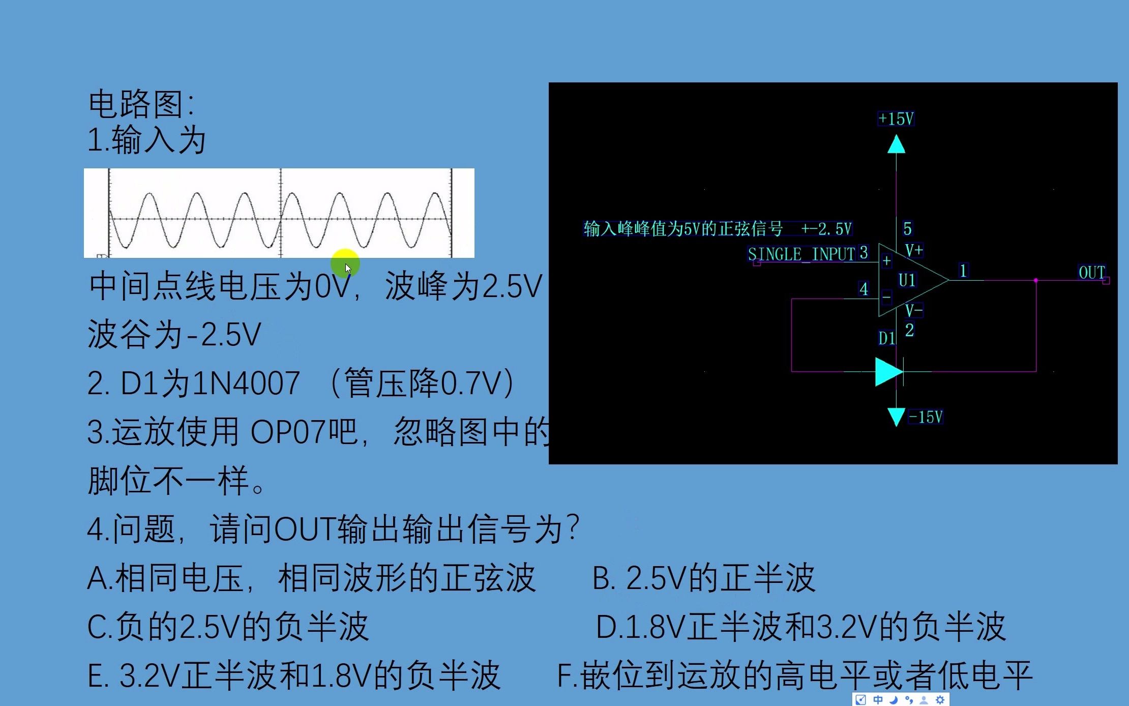 高手请进_电路分析-跟随电路_反馈中串联一个二极管