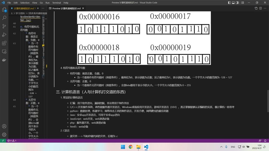0基础C语言入门到精通系列课程——计算机基础知识