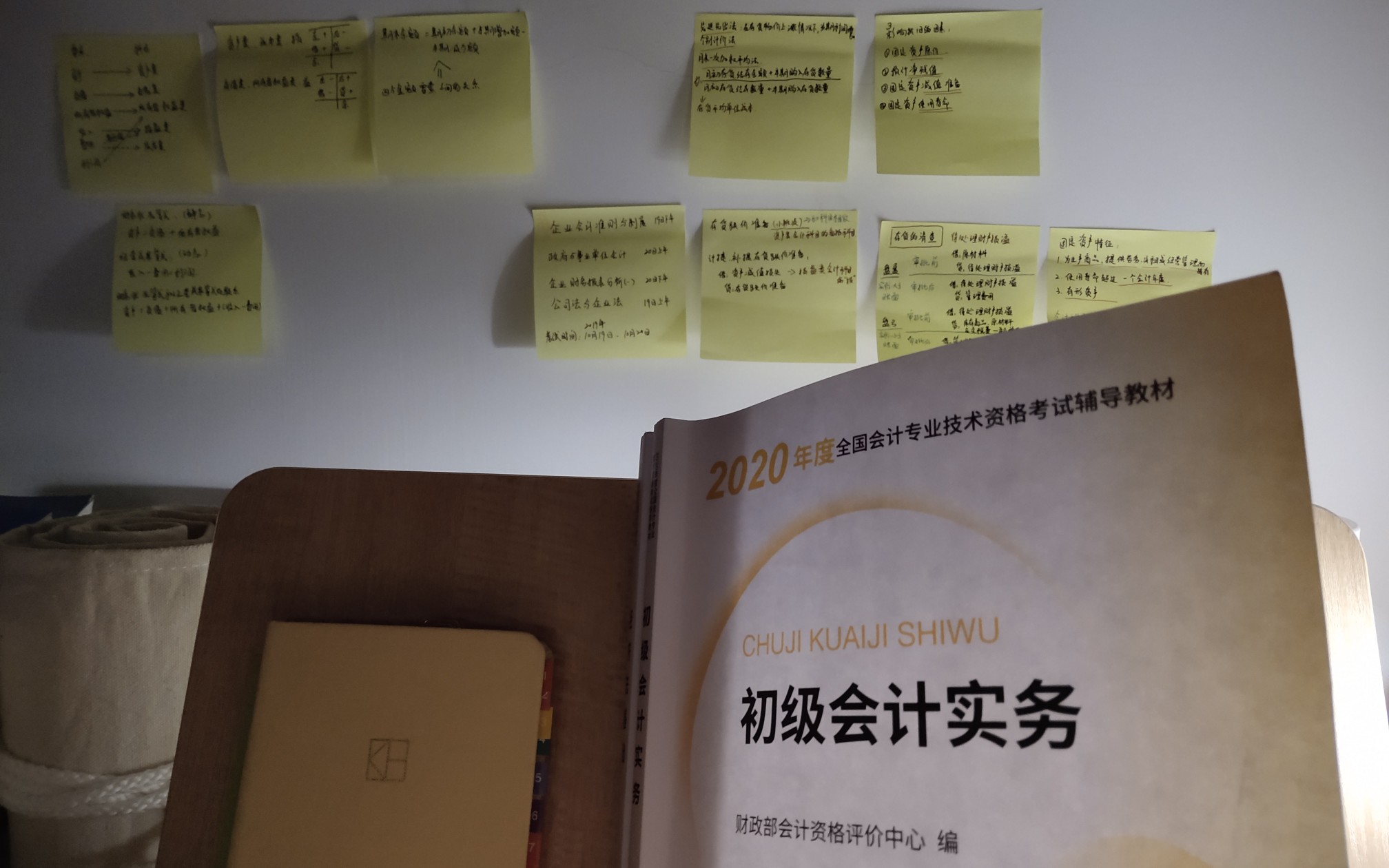 【Study with me】11.19-D172初级会计学习记录‖实务预科班和零...
