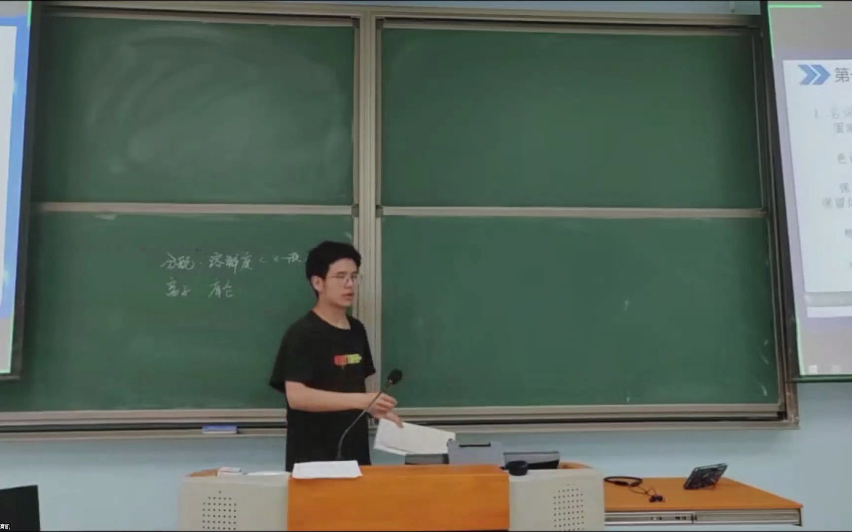 2023.5.20--仪器分析---色谱基础