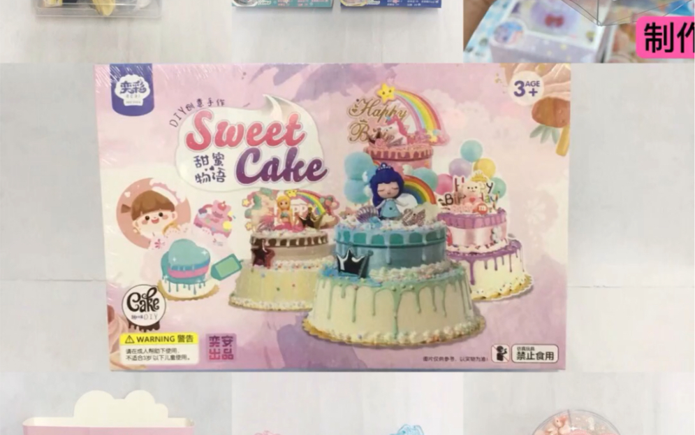 新品:礼盒装DIY自制创意仿真玩具蛋糕工坊,趣味益智减压,长久保存,...