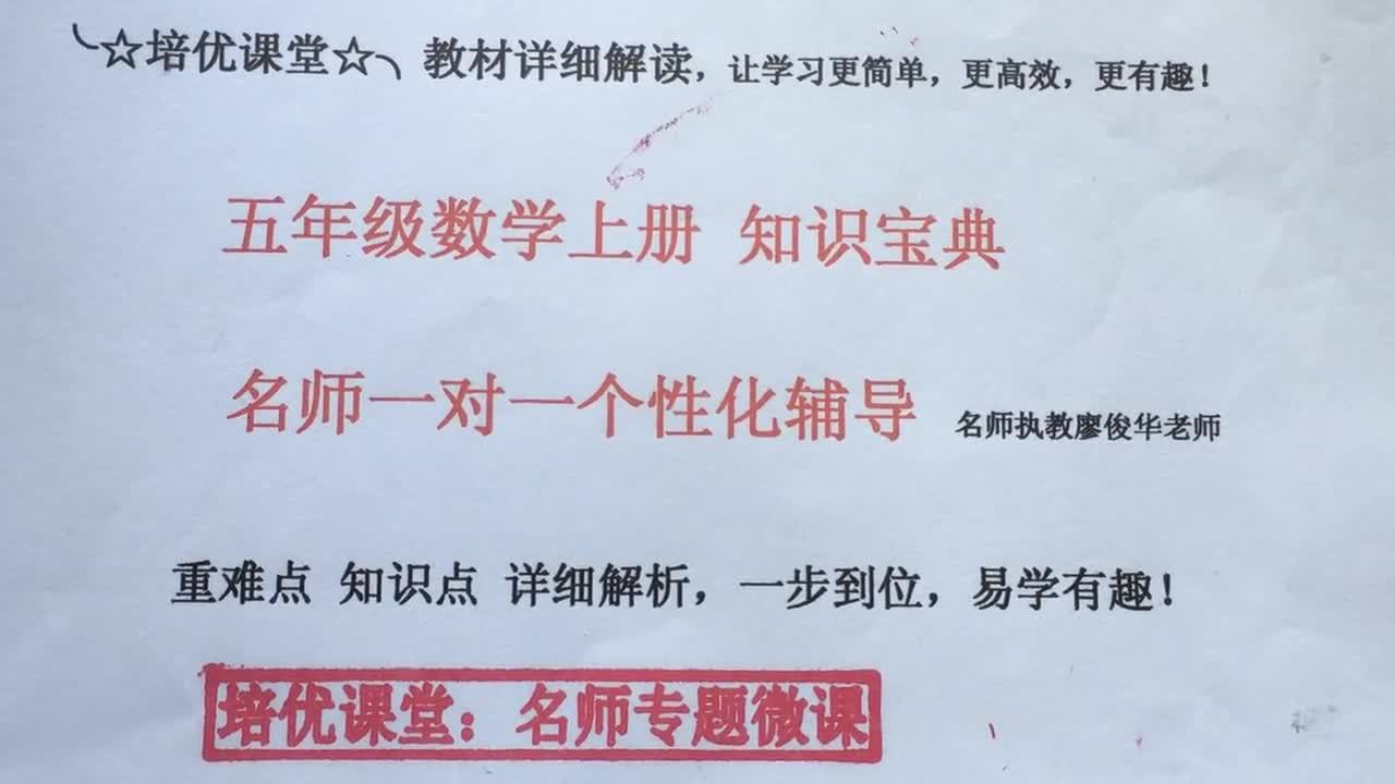 五年级数学上册 61 分数基本性质 P72