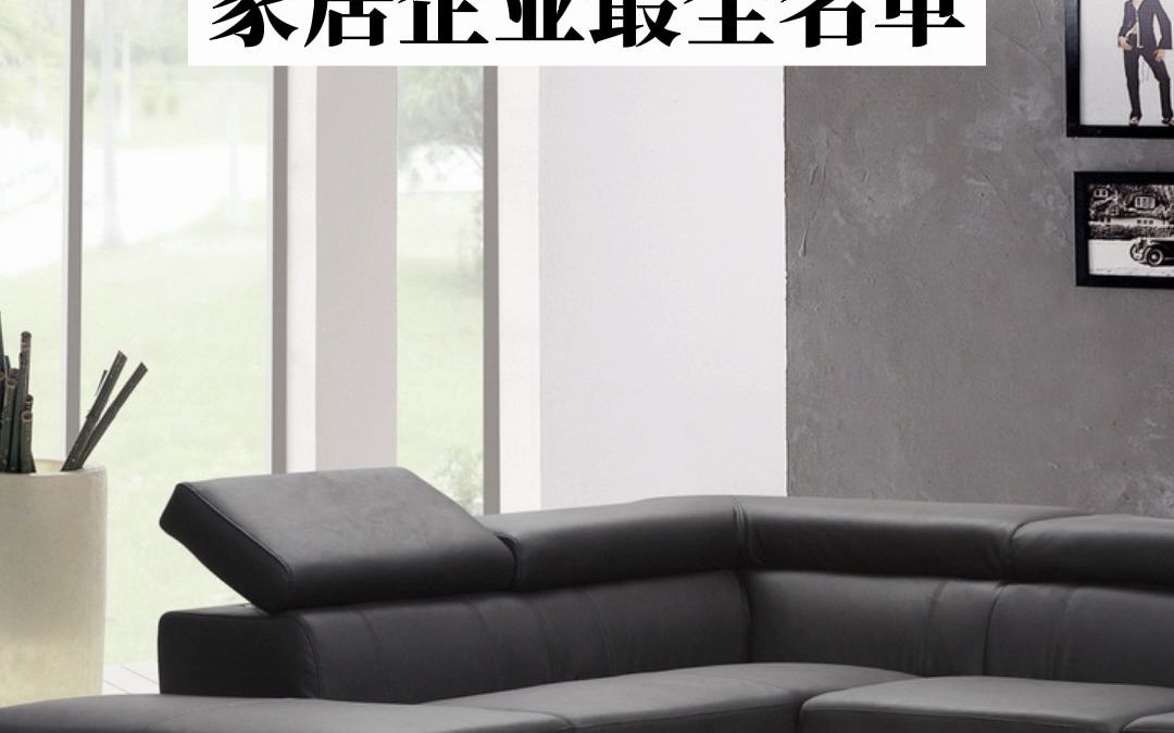 最全!2022国内外倒闭、破产、被收购、裁员家居企业名单!