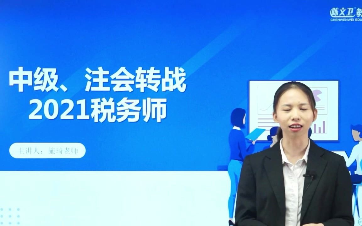什么是税务师?与会计有什么区别?10分钟带你了解税务师的那些事
