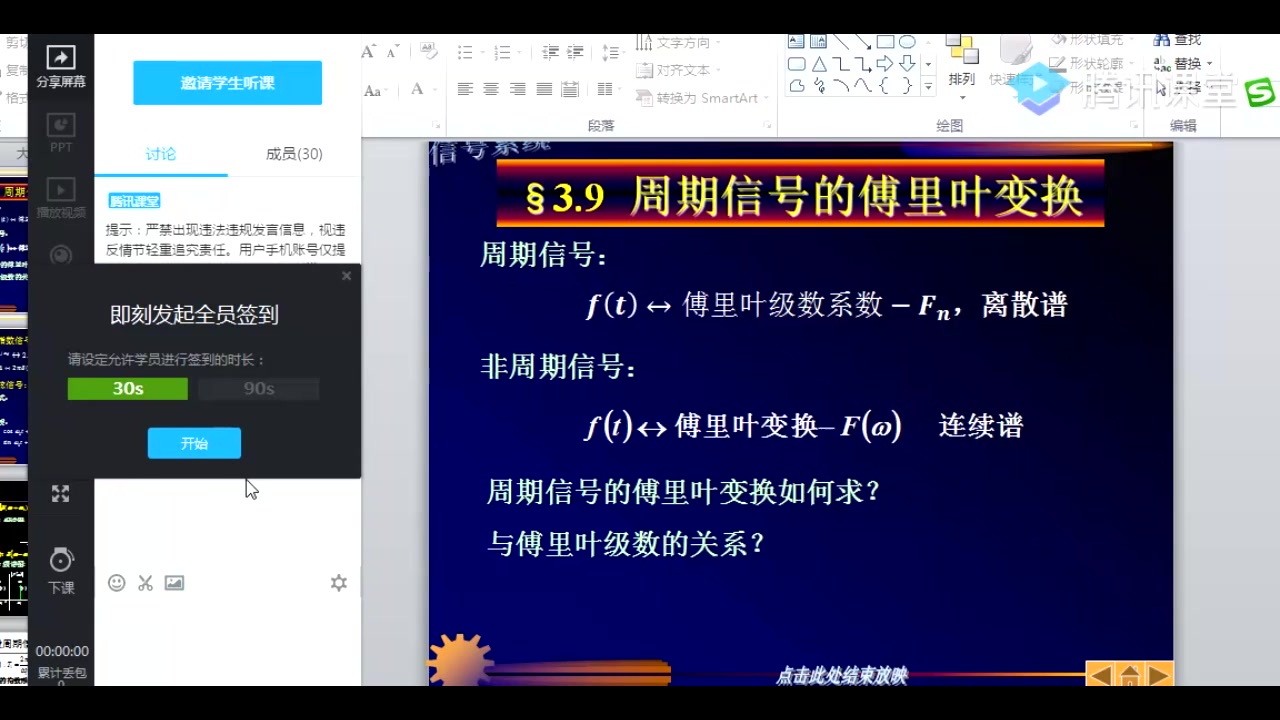 信号与系统-12 功率谱能量谱/抽样定理