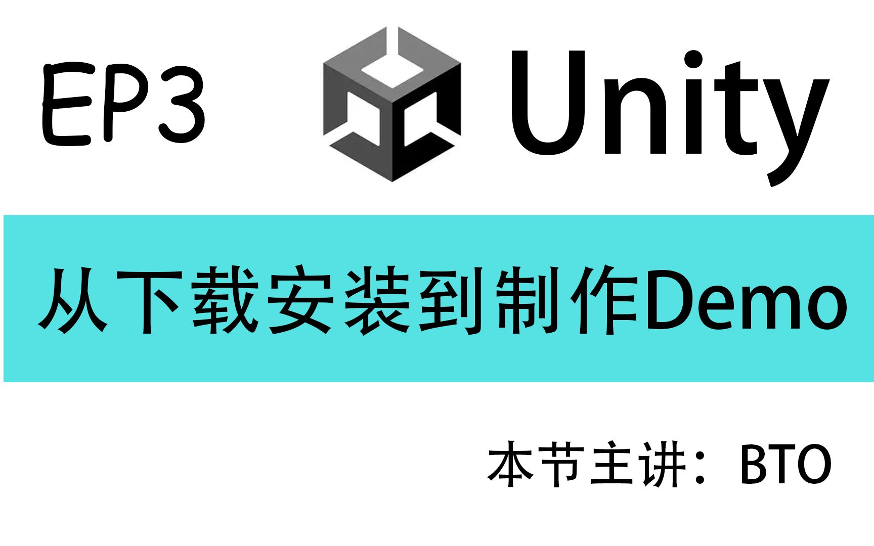 【Unity入门】第三节:UnityC#编程入门(中)