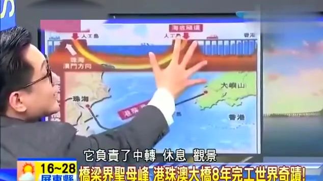 感受下台湾主持人说相声般的介绍,港珠澳跨海大桥的世界之最!