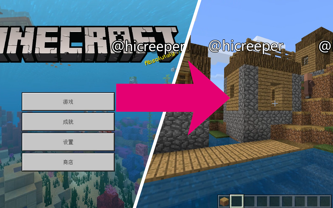 你还记得以前我的世界基岩版999种子的村庄吗?