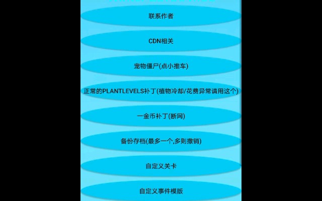 什么,PvZ2有修改器了!