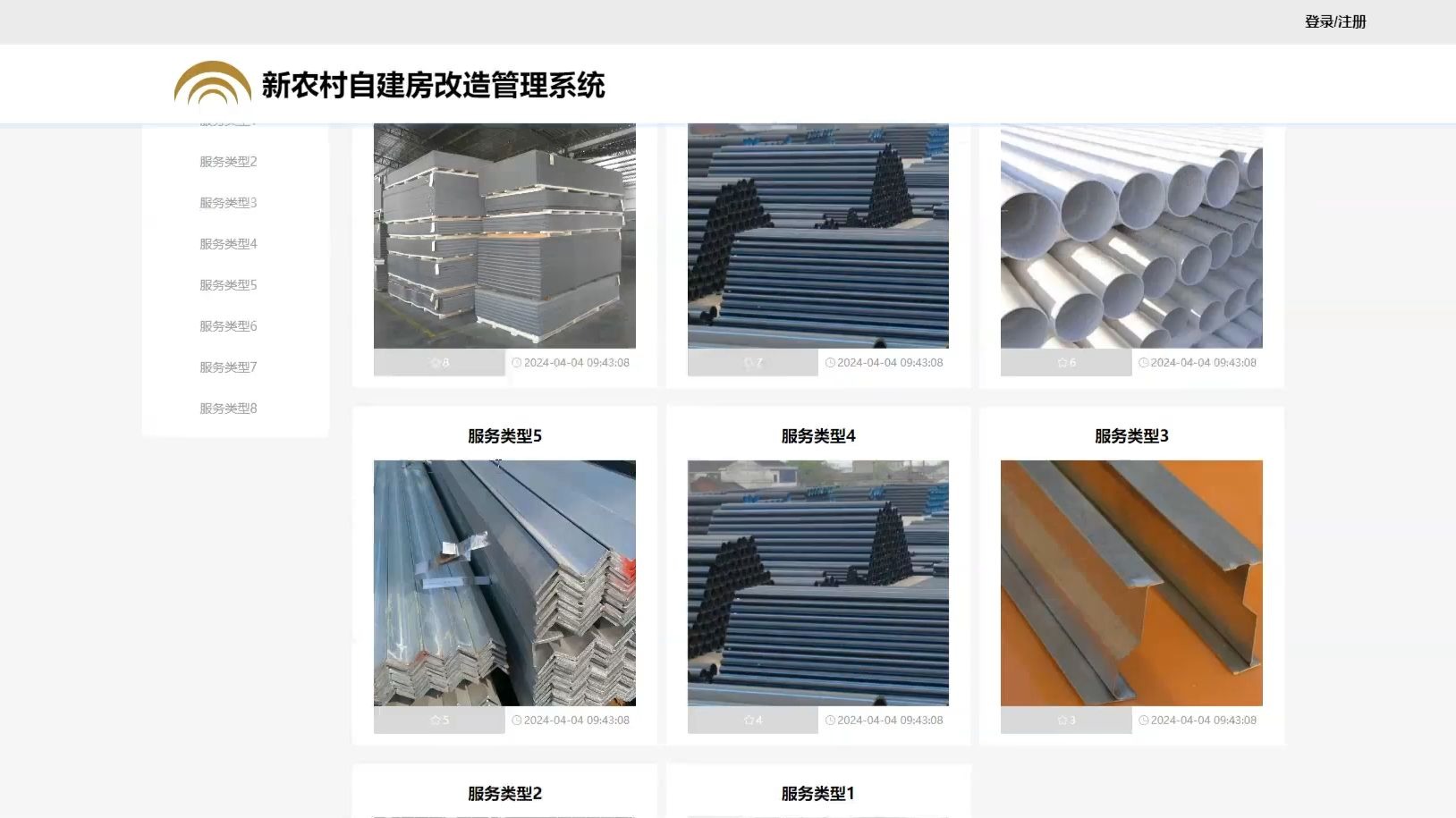 计算机精品项目-基于springboot的新农村自建房改造管理系统的设计与...