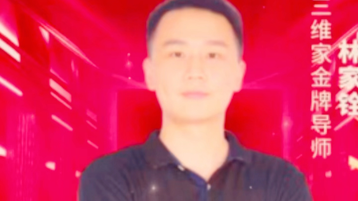 三维家重大好消息来了!【双十一】三维家活动提前开始了 如果想以最...