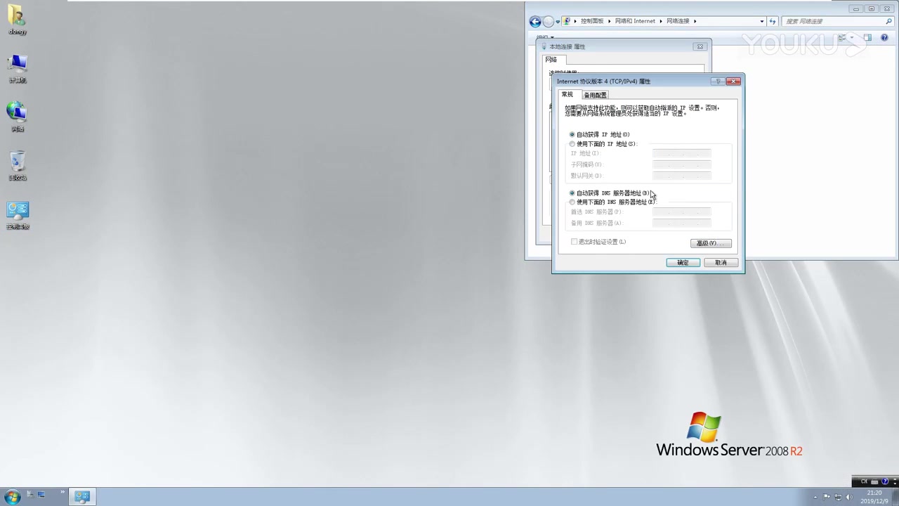 Windows Server 2008 R2 x64 如何设置多个IP地址_超清-44-568