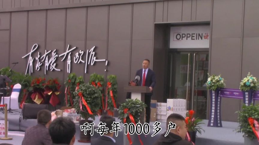 #开业庆典 #欧派 #欧派高端全屋定制 #东营欧派家居