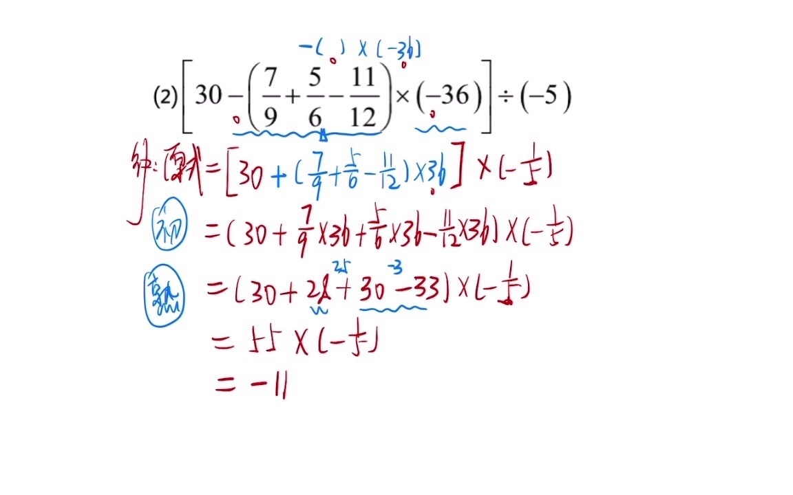 【初一数学】有理数乘除法:计算熟练者,如何算乘除法?