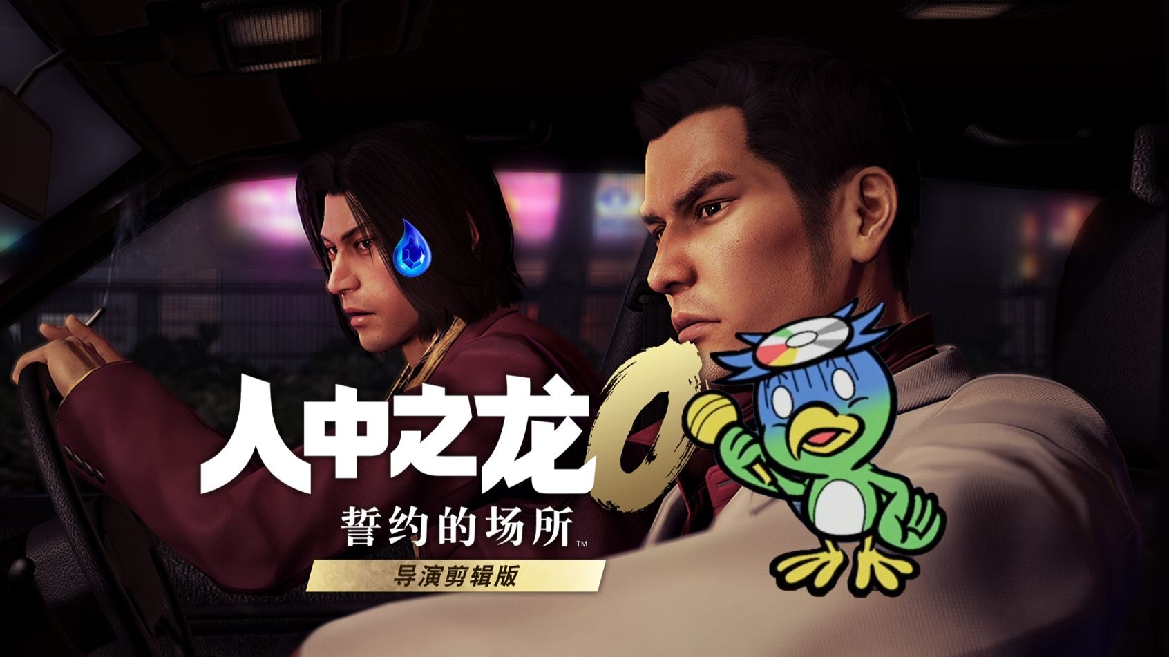 如果NS2的C键能用来唱k的话…_哔哩哔哩bilibili_如龙