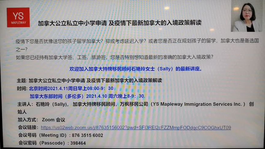想听周末讲座的朋友注意啦,Zoom会议链接在这里,北京时间周日4