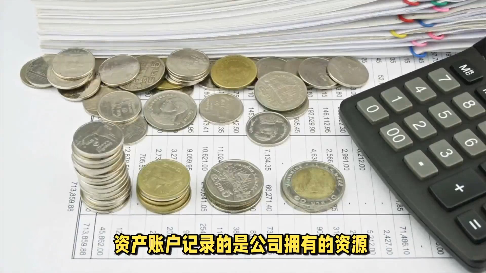 财务中的借、贷是什么意思