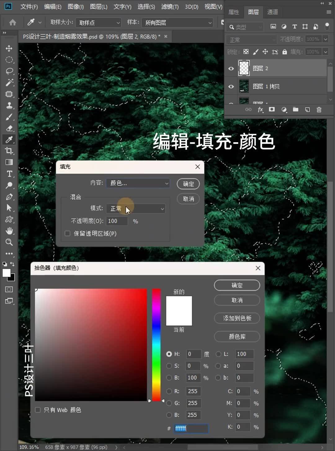 PS教程教你制造烟雾效果