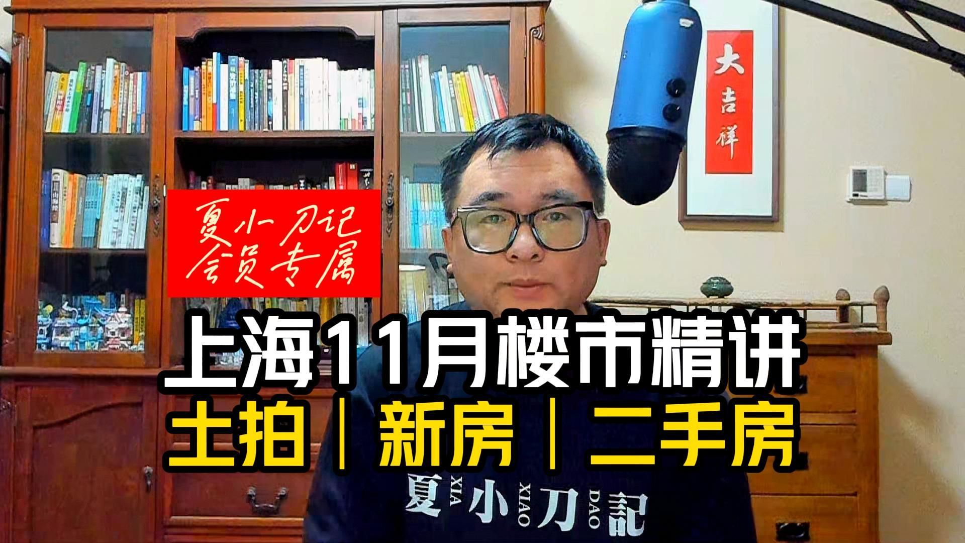 在赌什么?│万科6成全国拿地金额重仓上海│头部房企集体重仓上海│...