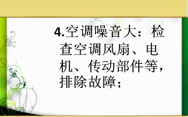 空调修理技术视频教程全集-空调的常见故障维修有哪些?