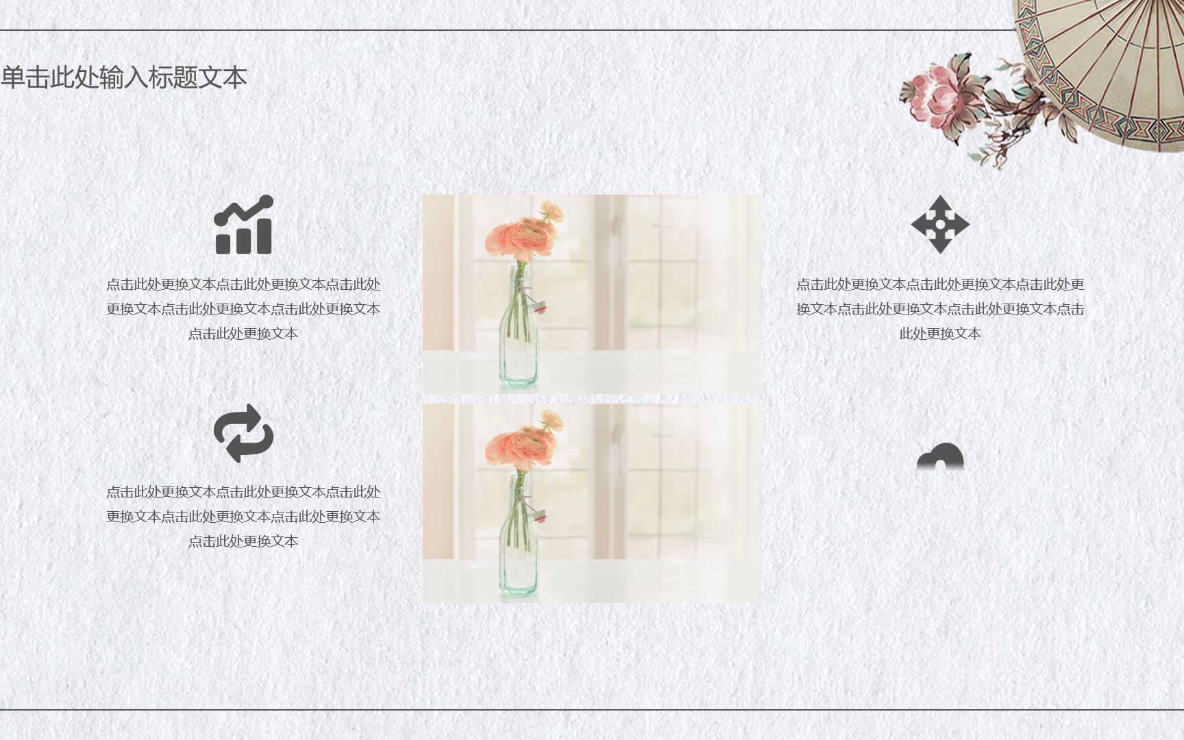 超级美丽古风PPT模板,中国风PPT