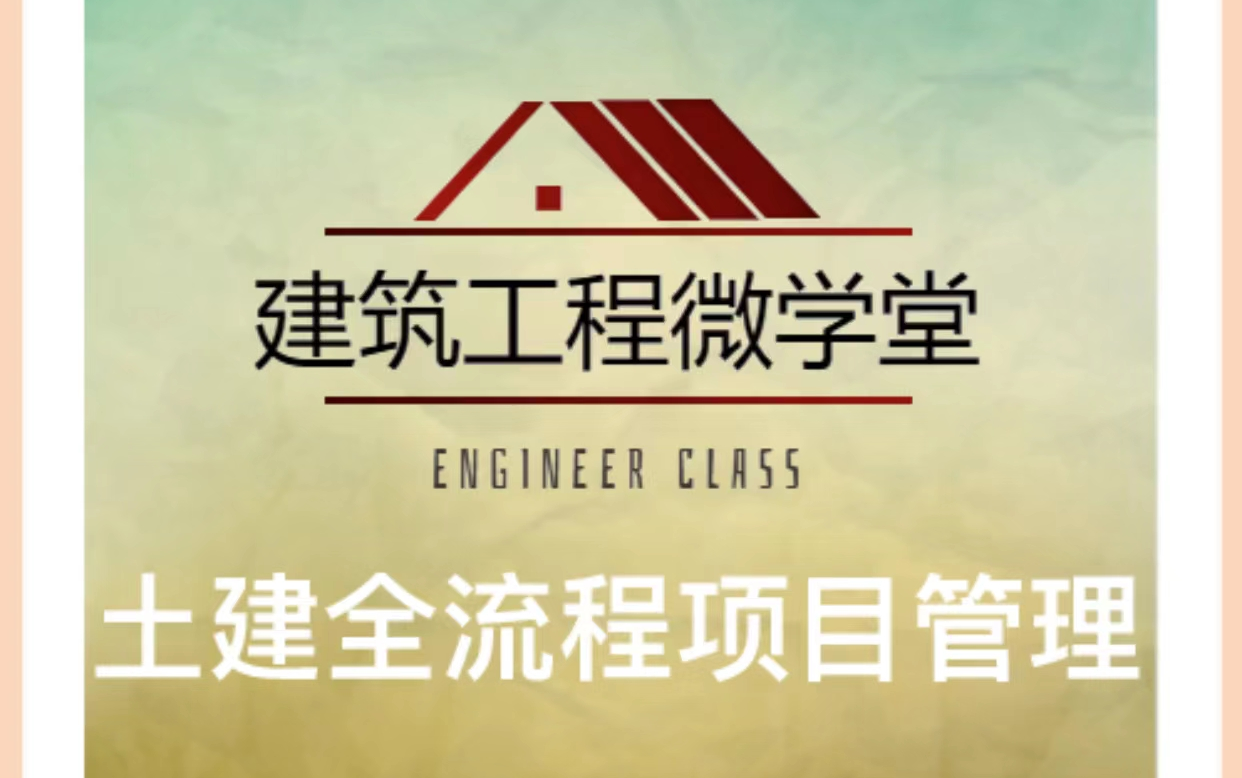 20.土建工程师必备技能技术交底系列之抹灰-简单又复杂的分项工程