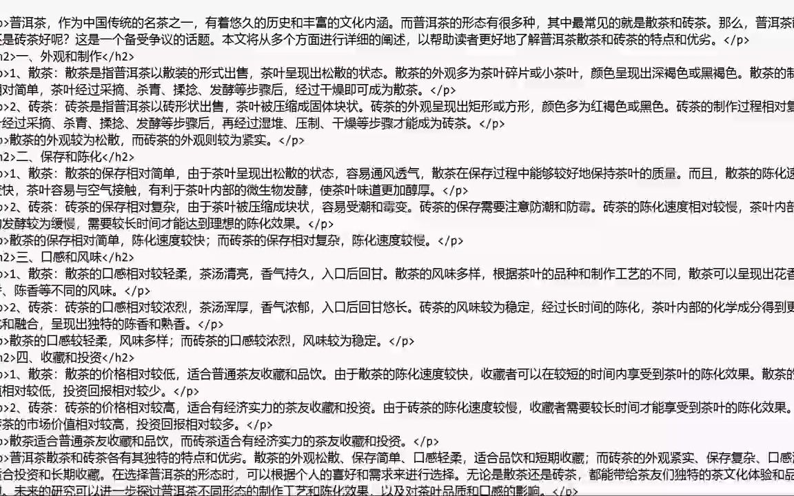 ChatGPT生成文章_ChatGPT如何批量生成文章-支持Chatgpt4.0