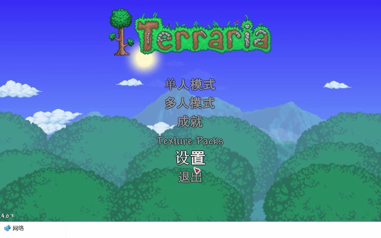 Terraria打不开?教你2分钟解决