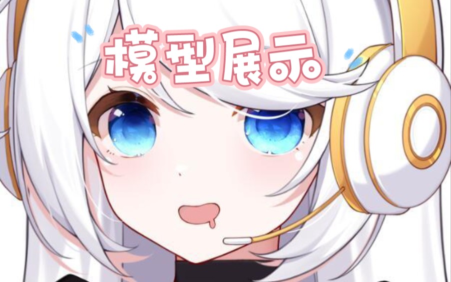 【live2d模型展示】小加老师v1.0,我喜欢你,还有大家