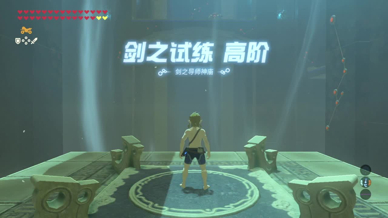 《挑战塞尔达DLC剑之试炼高阶——从入门到放弃》(1)